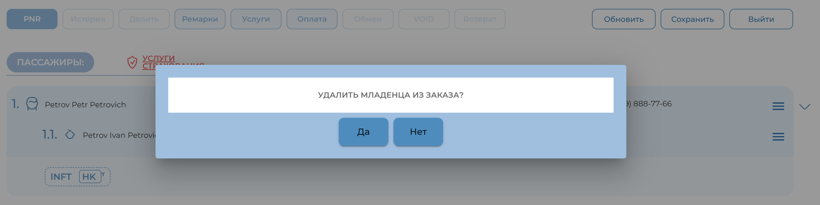 Операции с заказом - Платформа электронной коммерции MixVel (Миксвел)
