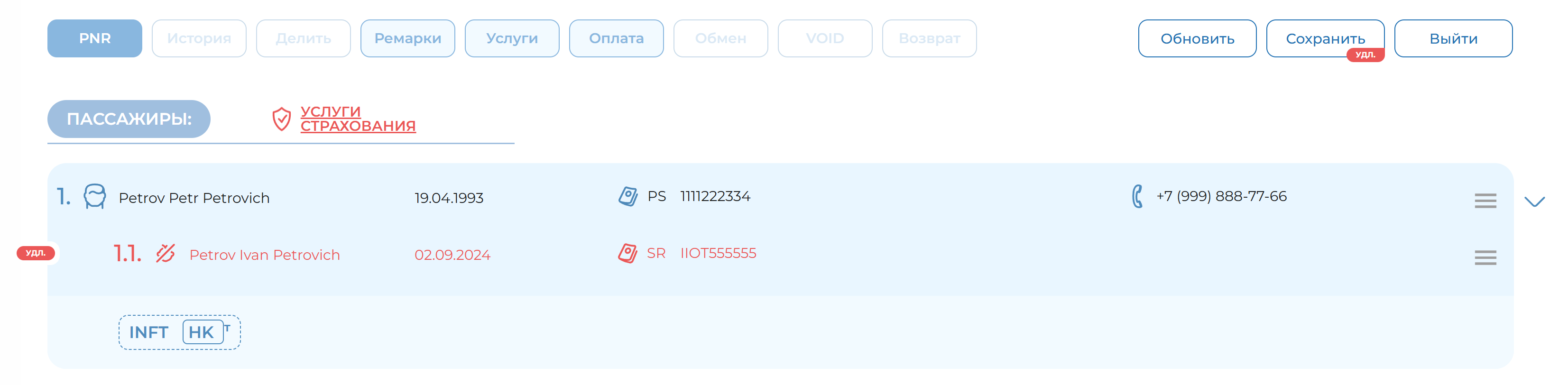 Операции с заказом - Платформа электронной коммерции MixVel (Миксвел)