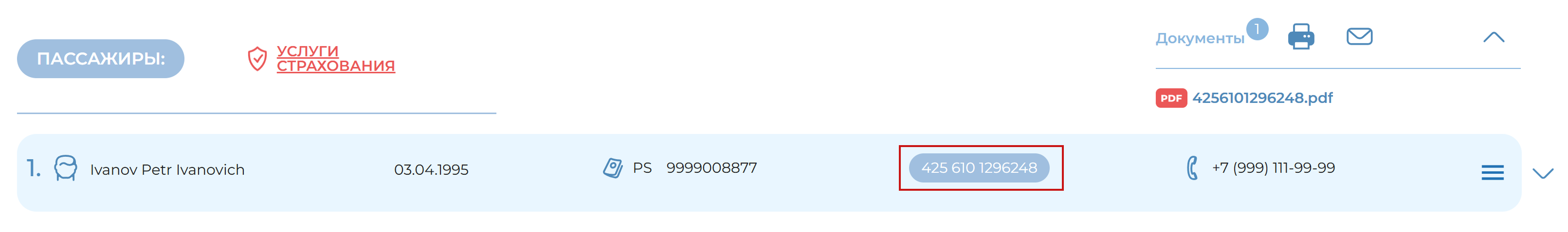 Операции с заказом - Платформа электронной коммерции MixVel (Миксвел)