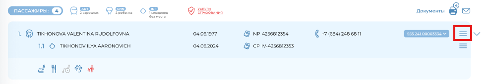 Операции с заказом - Платформа электронной коммерции MixVel (Миксвел)