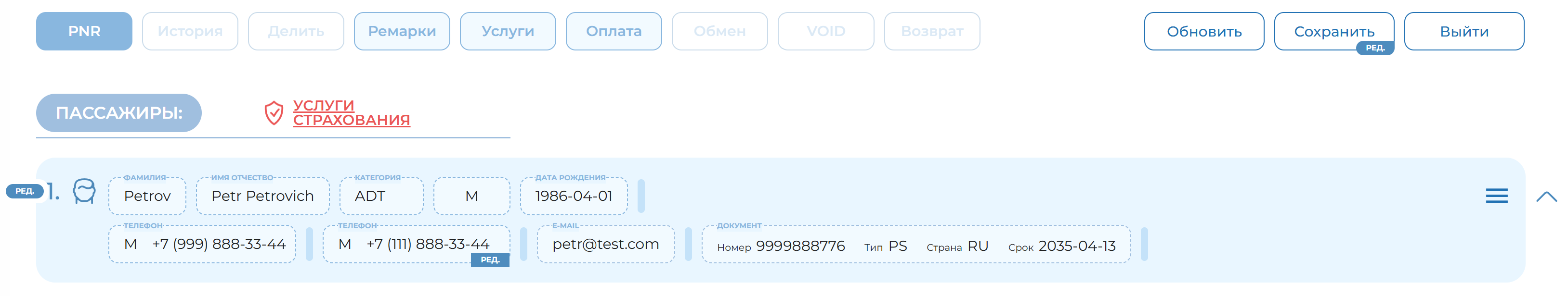 Операции с заказом - Платформа электронной коммерции MixVel (Миксвел)
