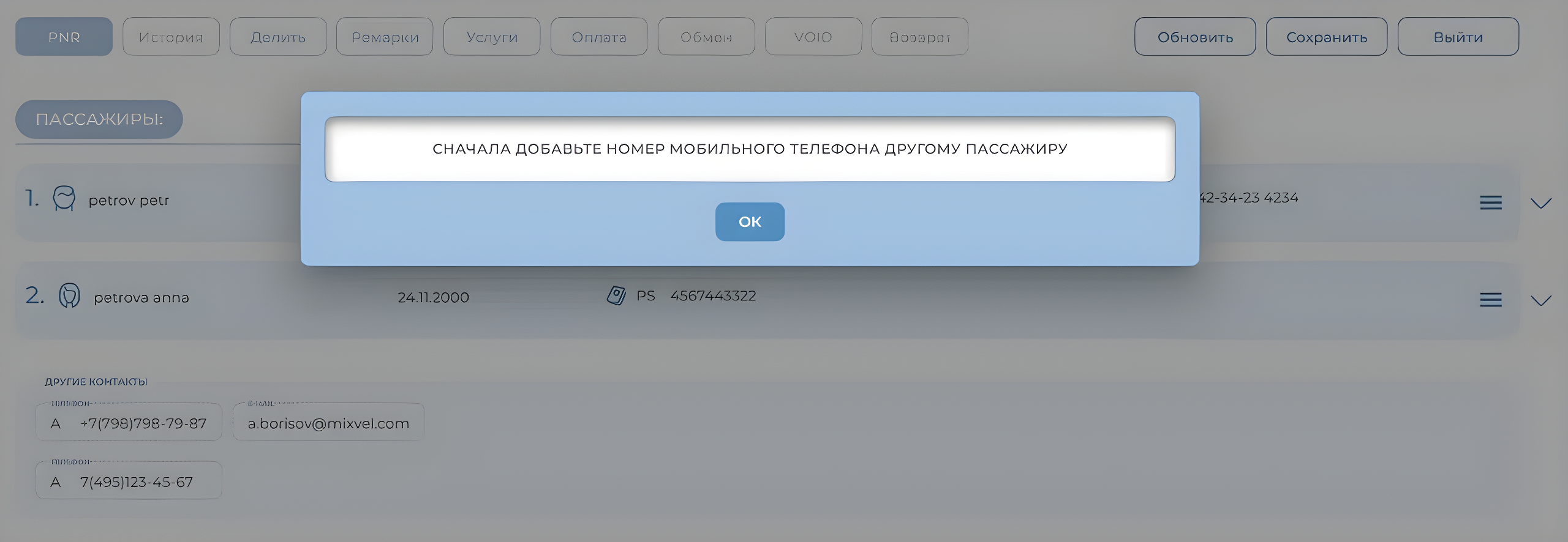 Операции с заказом - Платформа электронной коммерции MixVel (Миксвел)