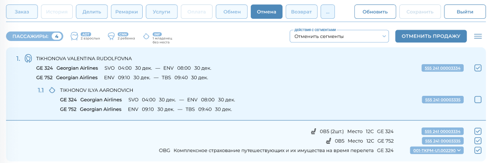 Вторичные операции - Software "MixVel (Миксвел) e-commerce platform" documentation