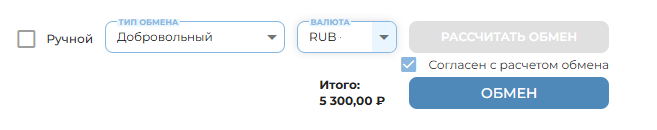 Вторичные операции - Software "MixVel (Миксвел) e-commerce platform" documentation