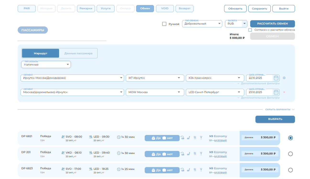 Вторичные операции - Платформа электронной коммерции MixVel (Миксвел)