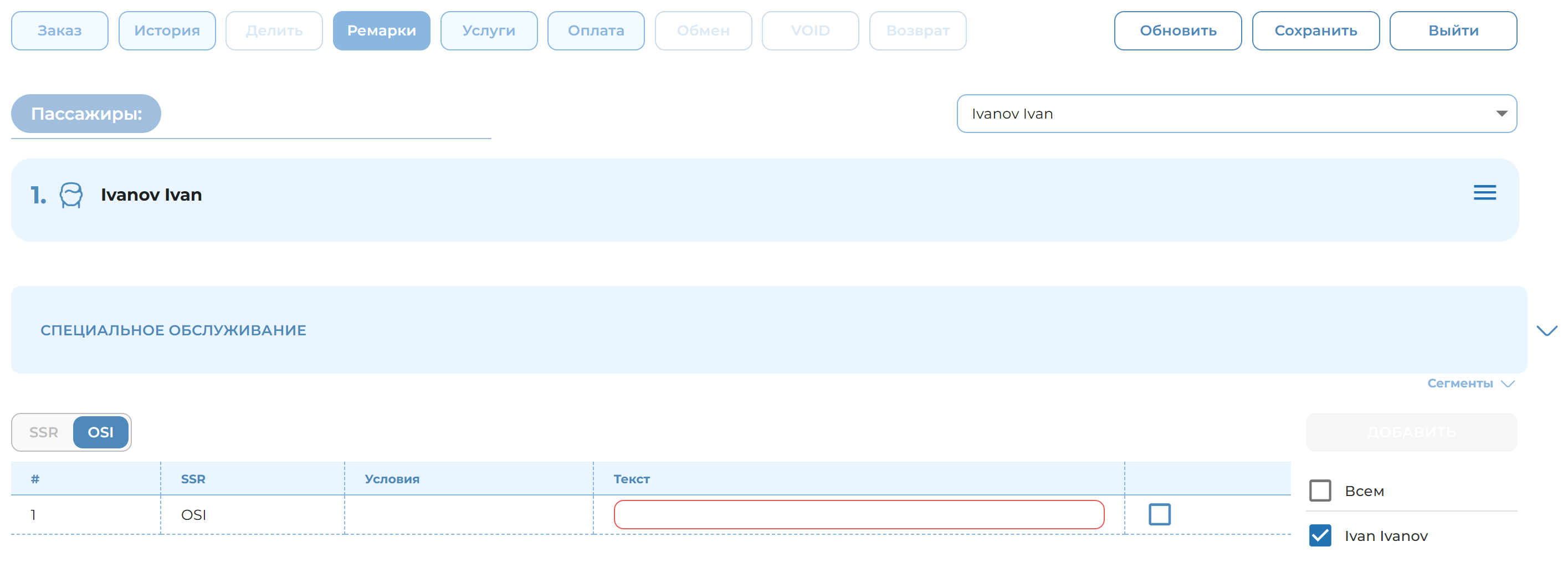 Дополнительные услуги - Платформа электронной коммерции MixVel (Миксвел)