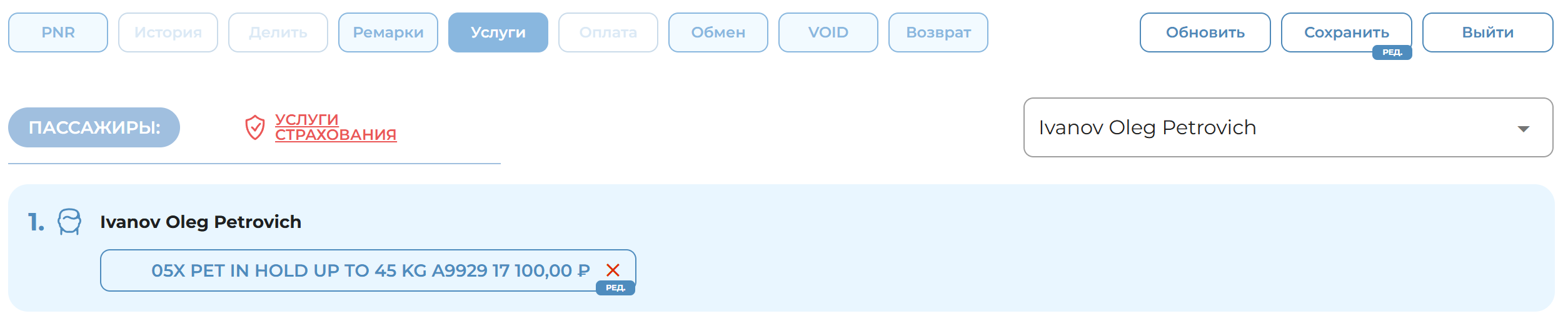 Дополнительные услуги - Платформа электронной коммерции MixVel (Миксвел)