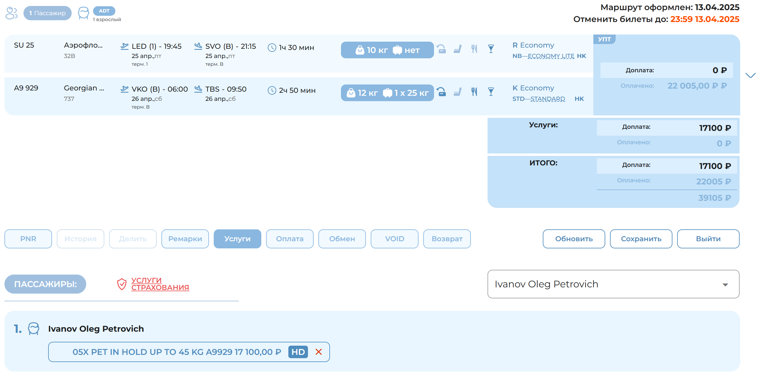 Дополнительные услуги - Платформа электронной коммерции MixVel (Миксвел)