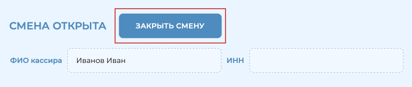 Кассовые операции - Software "MixVel (Миксвел) e-commerce platform" documentation