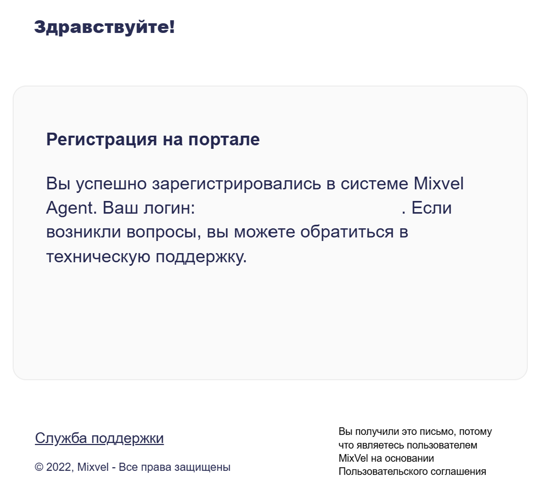Кабинет Субагентства - Платформа электронной коммерции MixVel (Миксвел)